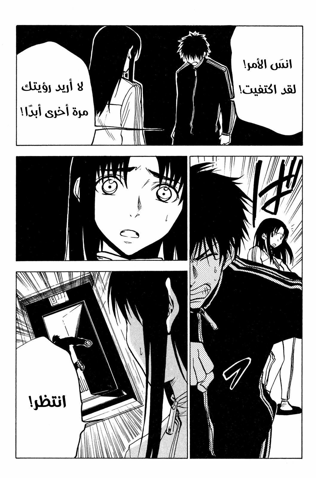 NHK ni Youkoso! الفصل 31 مترجم