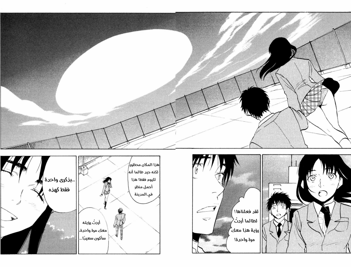 NHK ni Youkoso! الفصل 30 مترجم