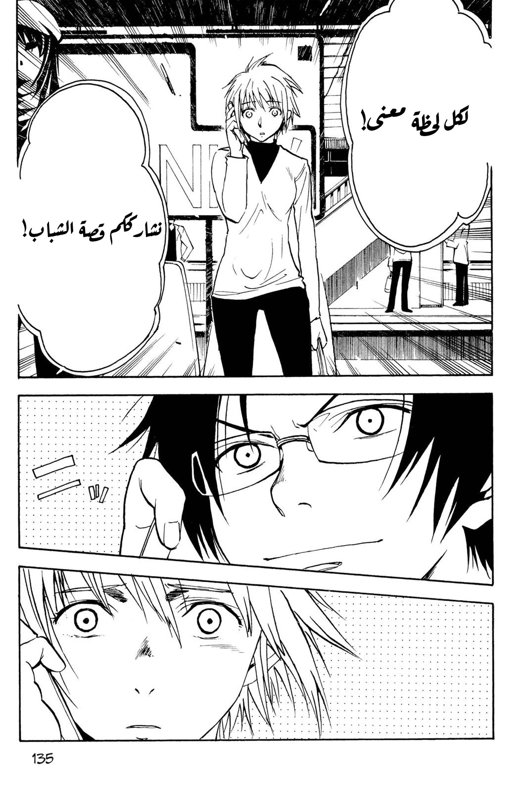 NHK ni Youkoso! الفصل 29 مترجم