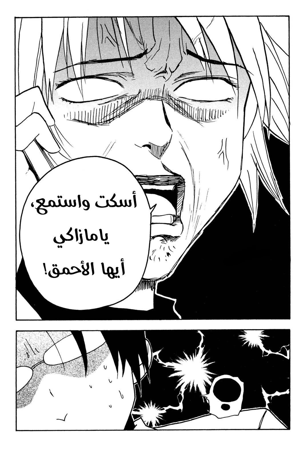 NHK ni Youkoso! الفصل 29 مترجم