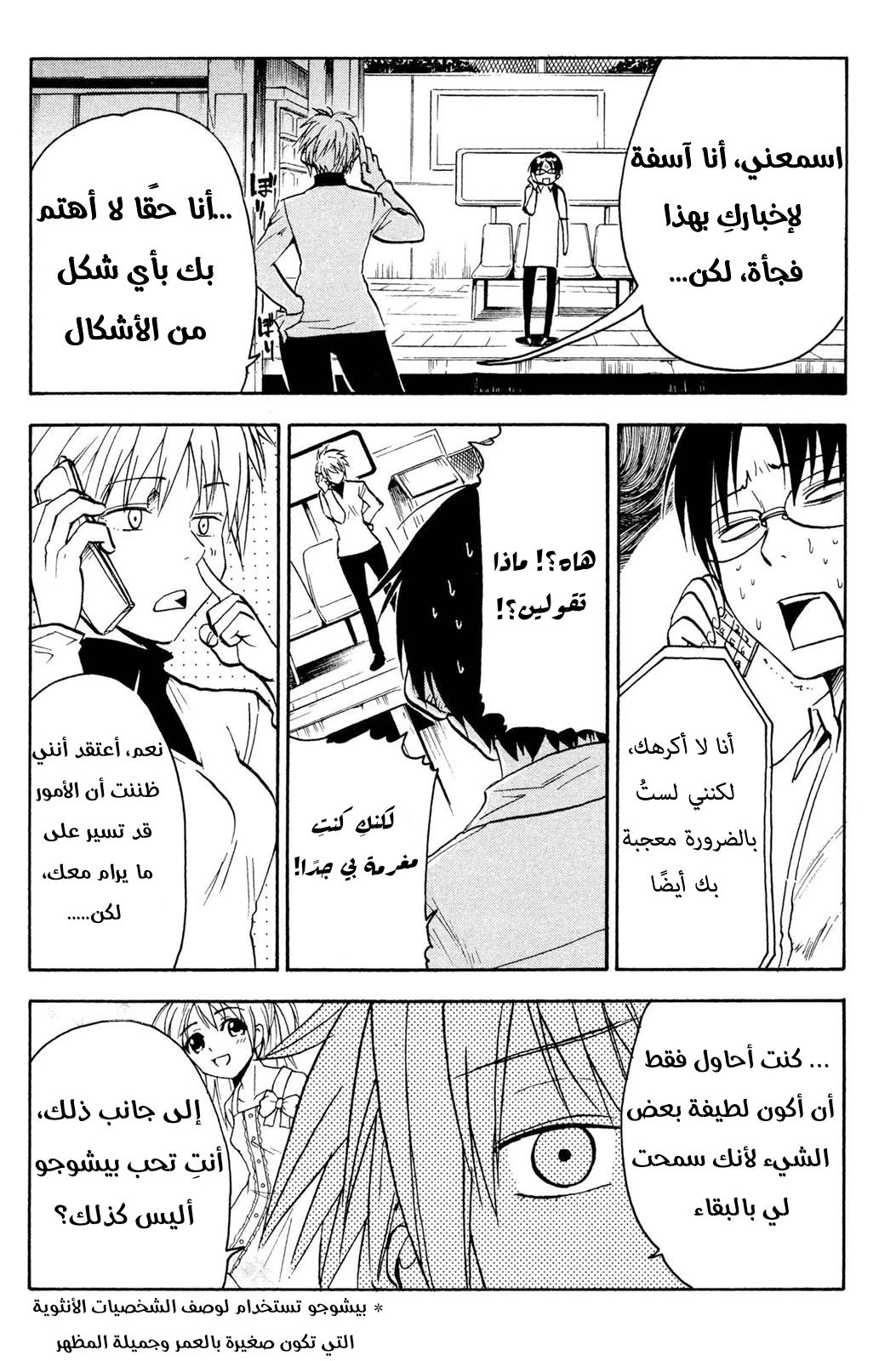 NHK ni Youkoso! الفصل 29 مترجم