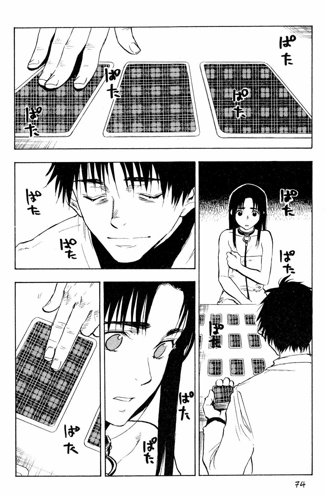 NHK ni Youkoso! الفصل 32 مترجم